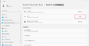 Wi-Fiのマークがない！！（Windows11編） | @ringlog