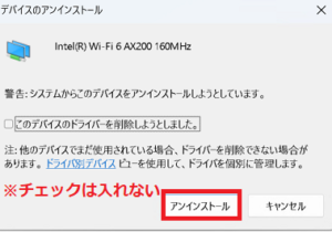 Wi-Fiのマークがない！！（Windows11編） | @ringlog