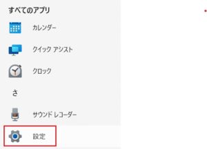 Windows11でBluetooth機器を接続してみよう | @ringlog