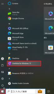 OneDriveとOneNoteの違い！ | @ringlog