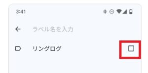 Google Keepを使ってみよう | @ringlog