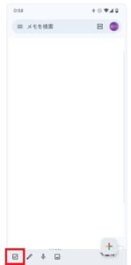 Google Keepを使ってみよう | @ringlog