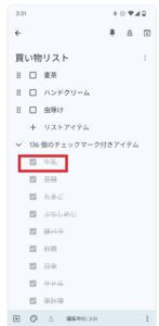 Google Keepを使ってみよう | @ringlog