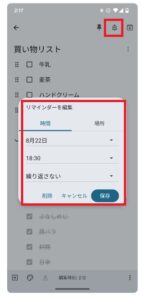 Google Keepを使ってみよう | @ringlog