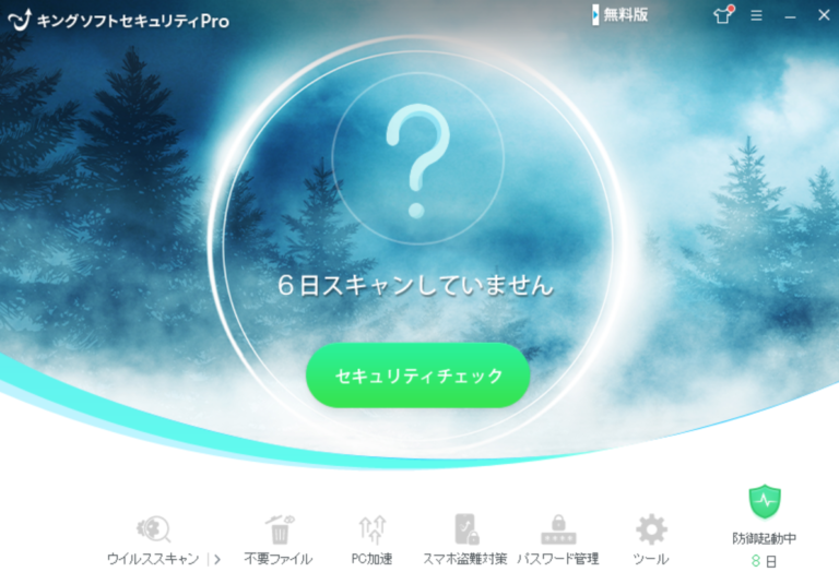 KINGSOFT Internet Security 20が使えなくなる？KINGSOFTセキュリティProにバージョンアップしよう | @ringlog