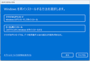 パソコンの初期化の方法①（Windows11） | @ringlog