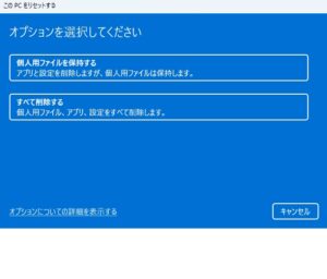 パソコンの初期化の方法①（Windows11） | @ringlog