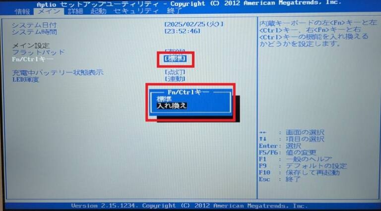 ノートパソコンのCtrlキーとFnキーを入れ替える方法 | @ringlog